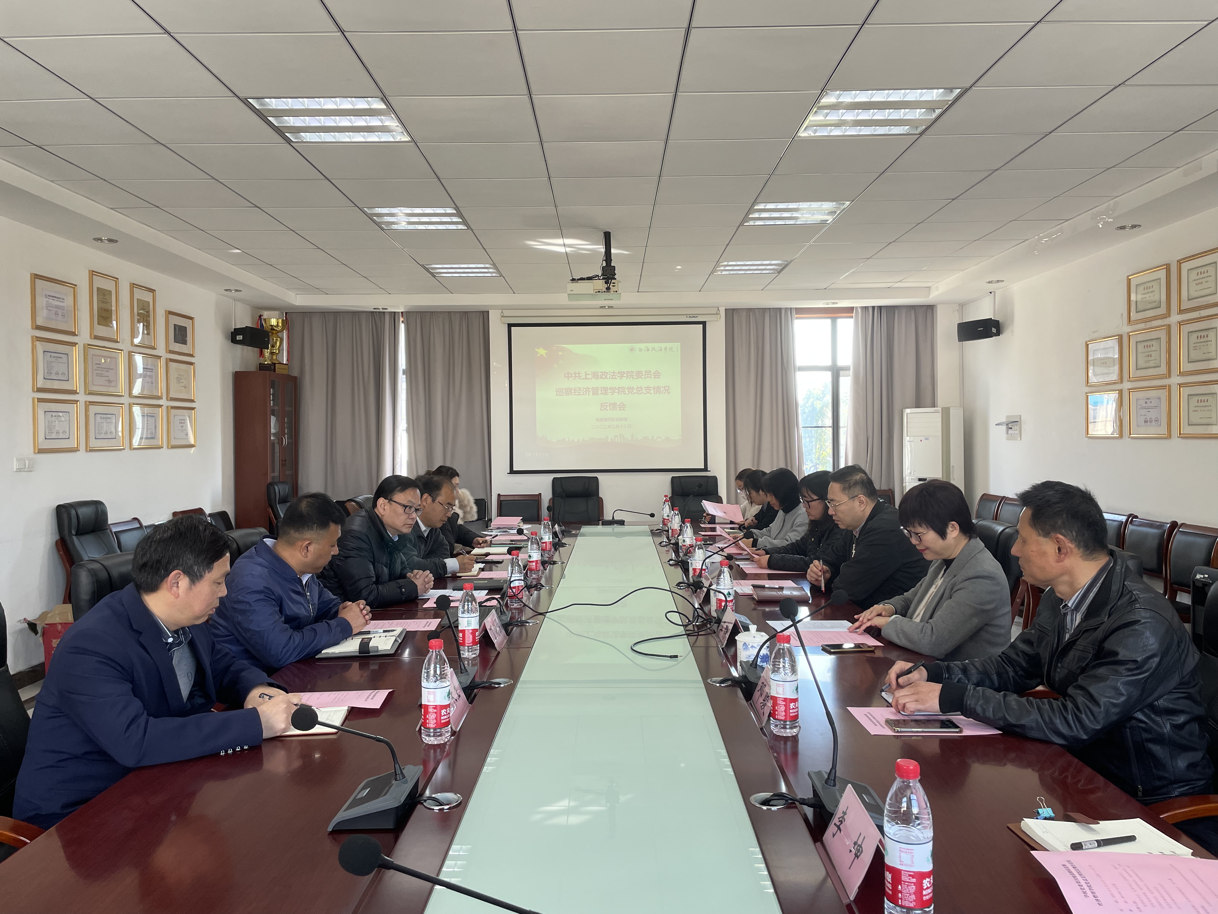 学校党委召开第四轮巡察工作情况反馈会
