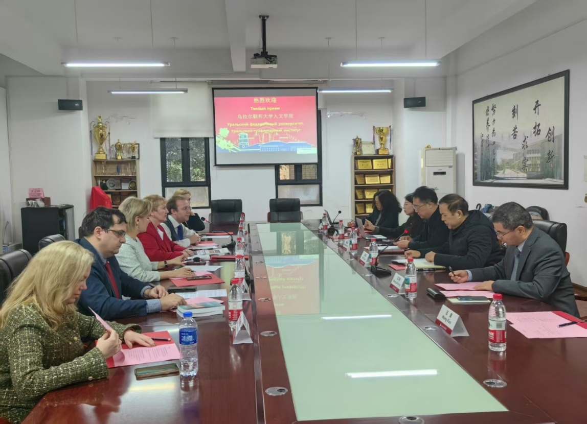 乌拉尔联邦大学人文学院一行来访法律学院