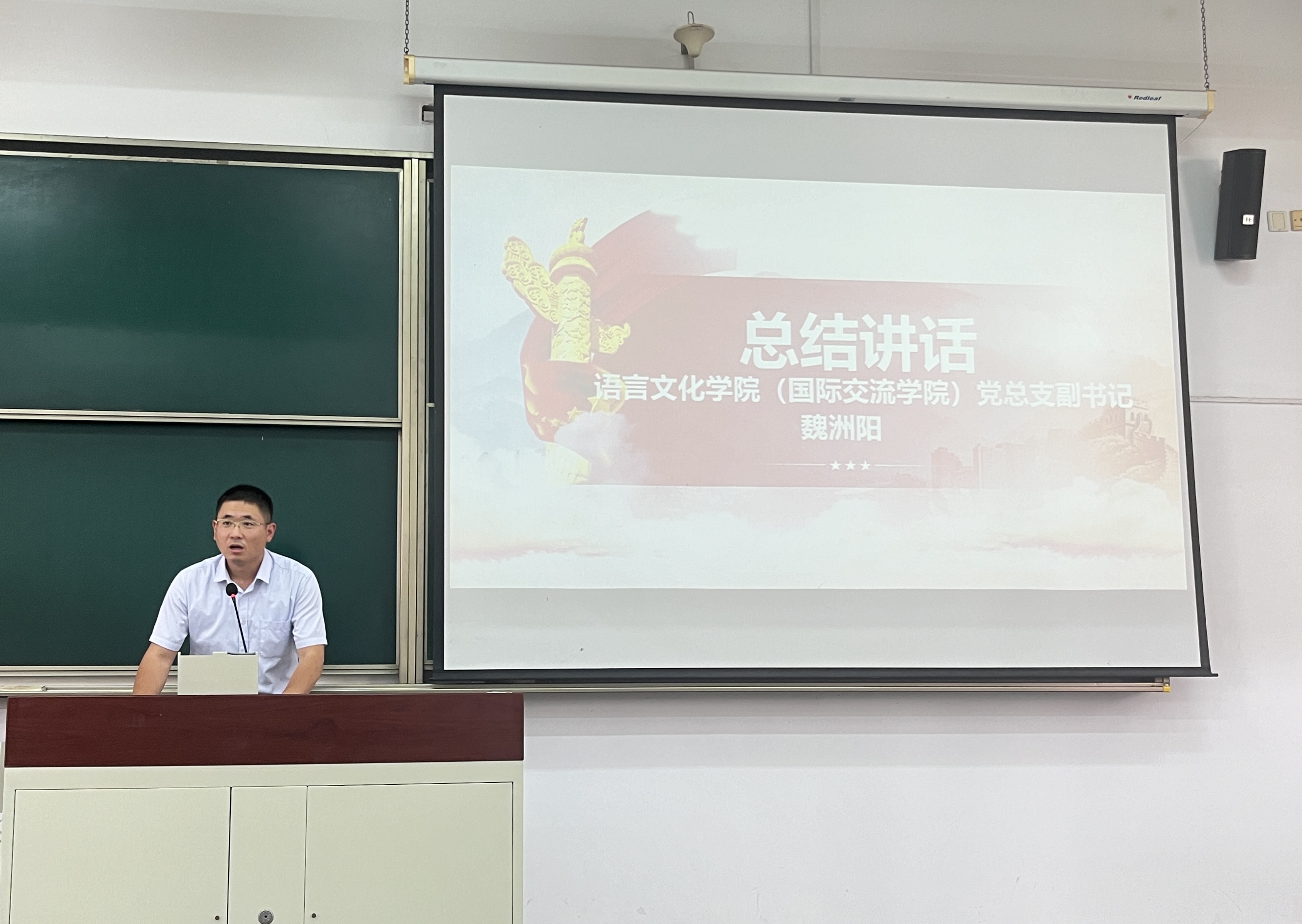 校党委党校2024年第4期入党积极分子培训班结业