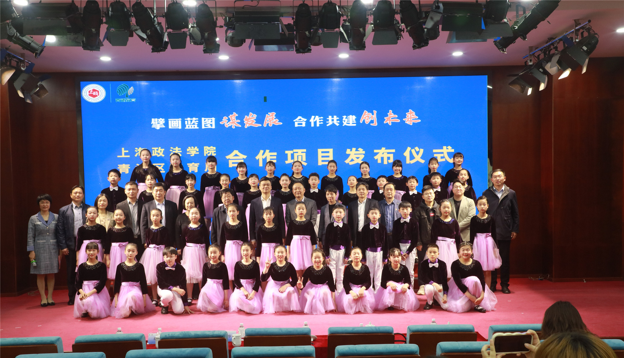 我校与青浦区教育局合作项目发布仪式举行