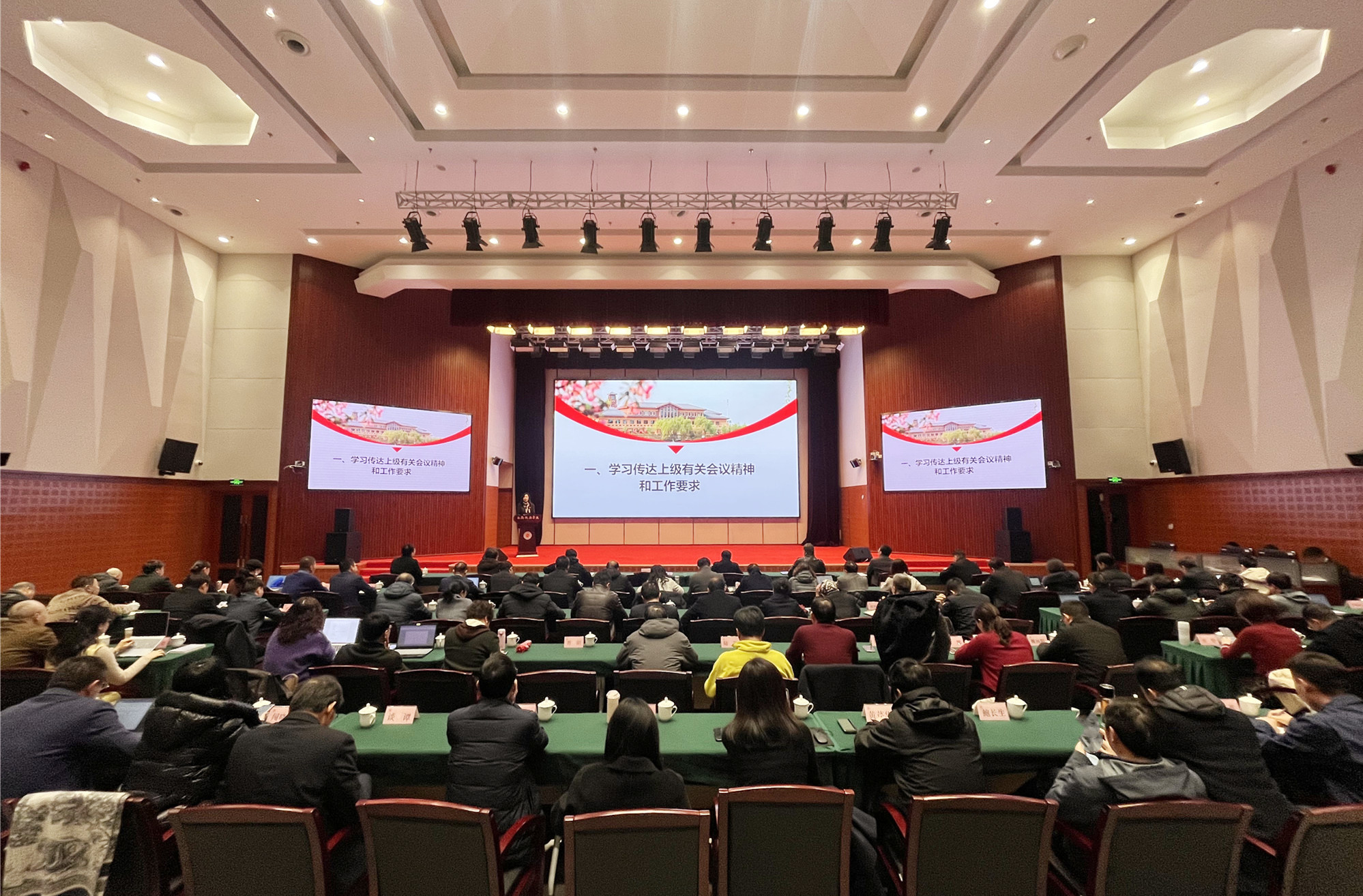 我校召开2025年春季学期工作会议