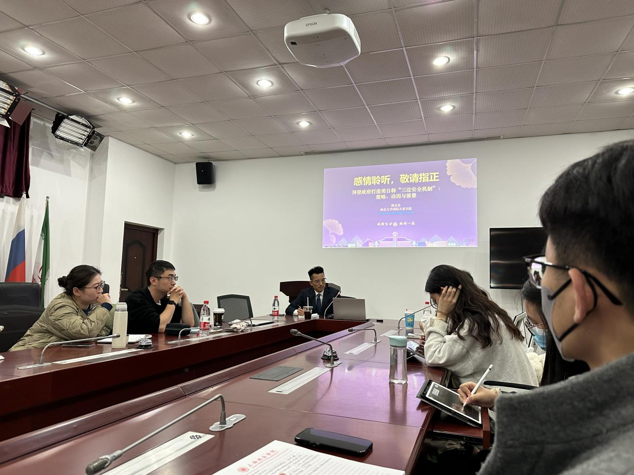 政府管理学院举办“美日韩三边安全机制”学术讲座