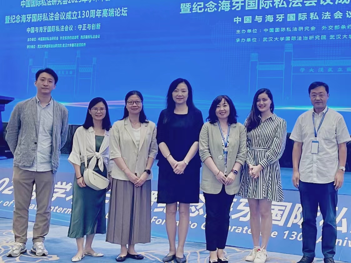 刘晓红教授率队出席中国国际私法研究会2023年学术年会