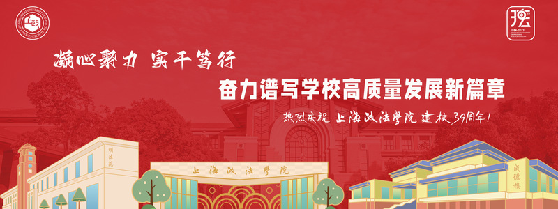 SHUPL - 学校办公室