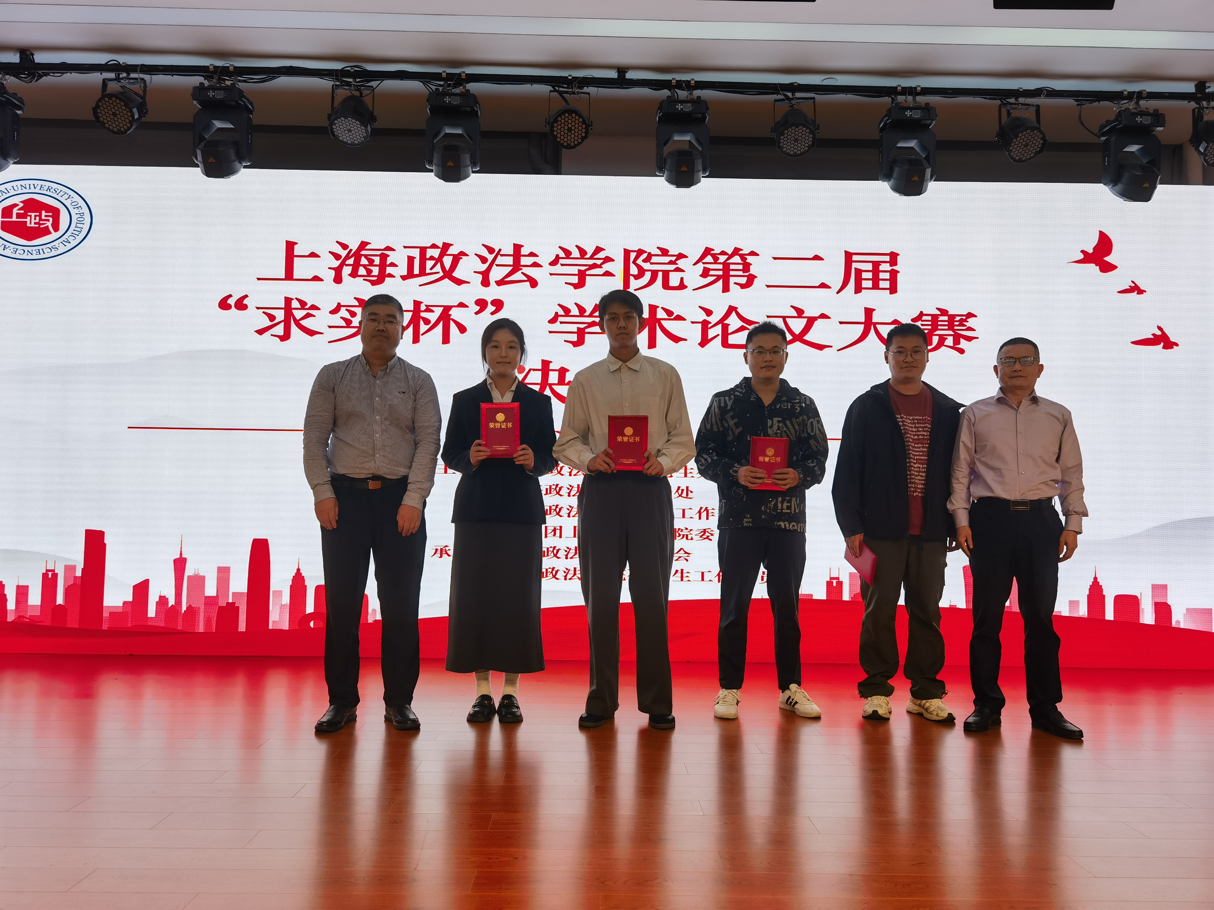 我校举办第二届“求实杯”学术论文大赛