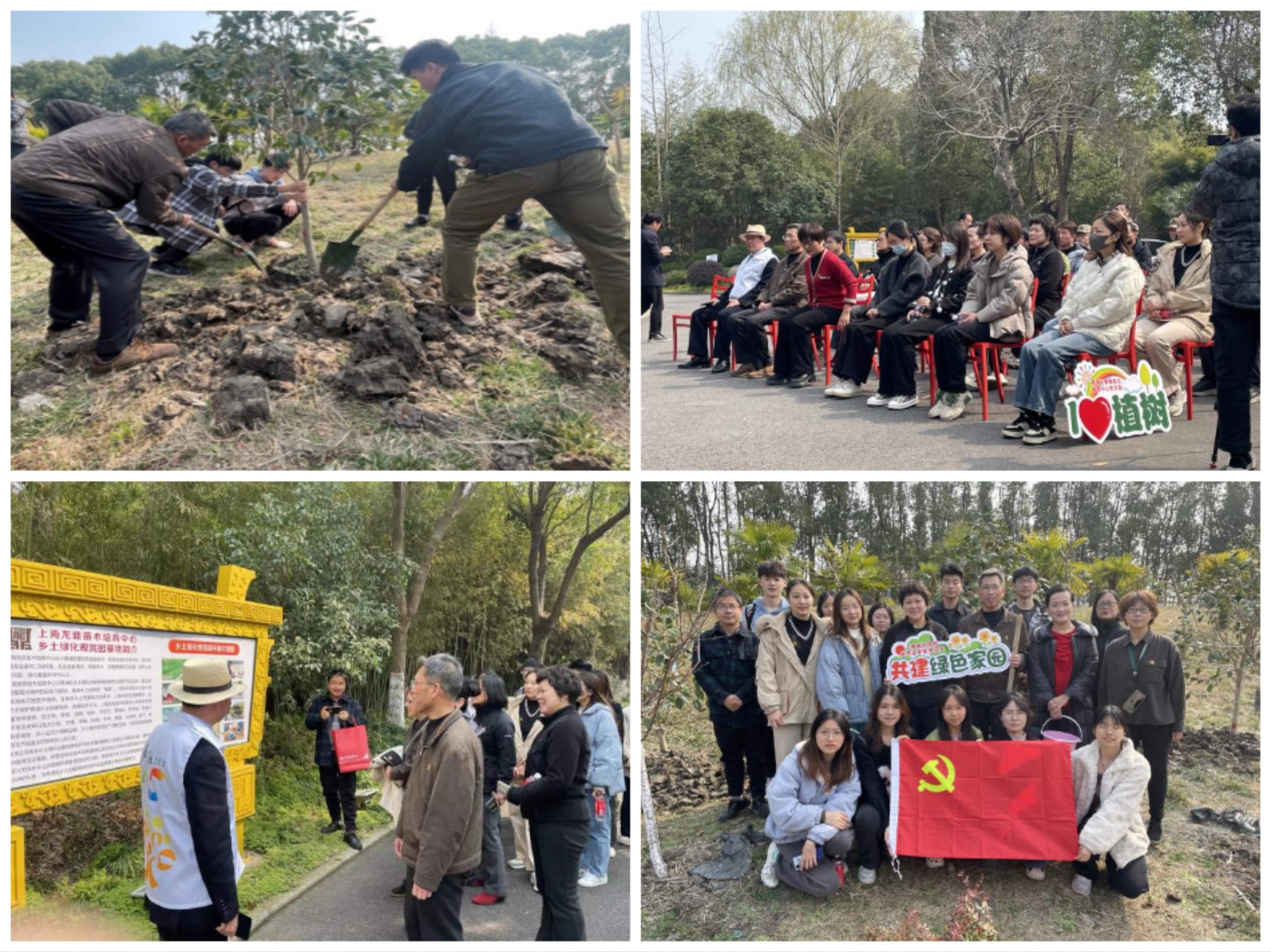 经济法学院党总支赴青浦区金家村开展植树节专题活动