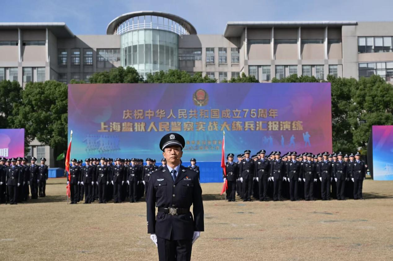 市监狱管理局在我校举行庆祝中华人民共和国成立75周年上海监狱人民警察实战大练兵汇报演练