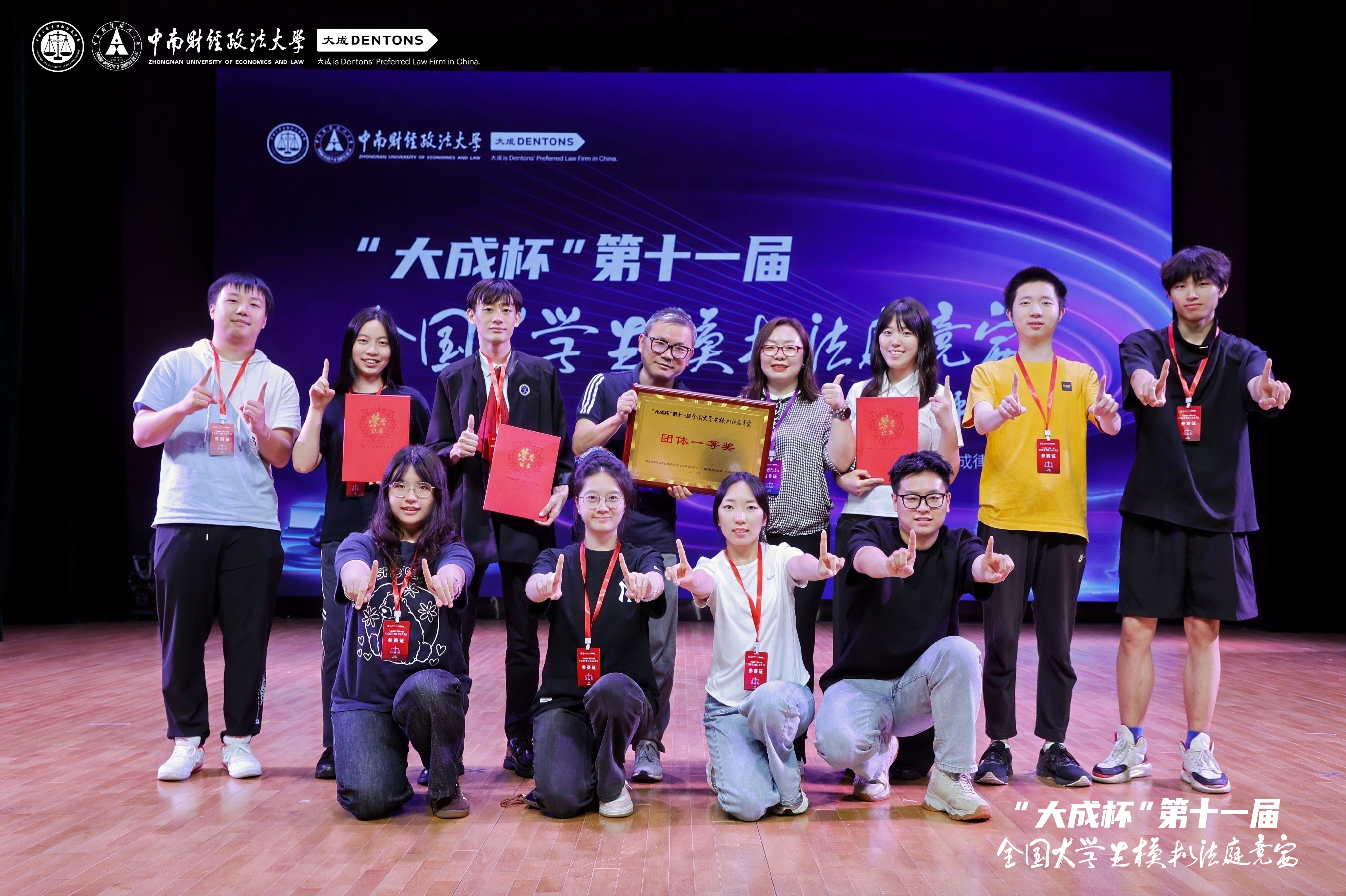 我校学子在全国大学生模拟法庭竞赛中勇夺“大满贯”