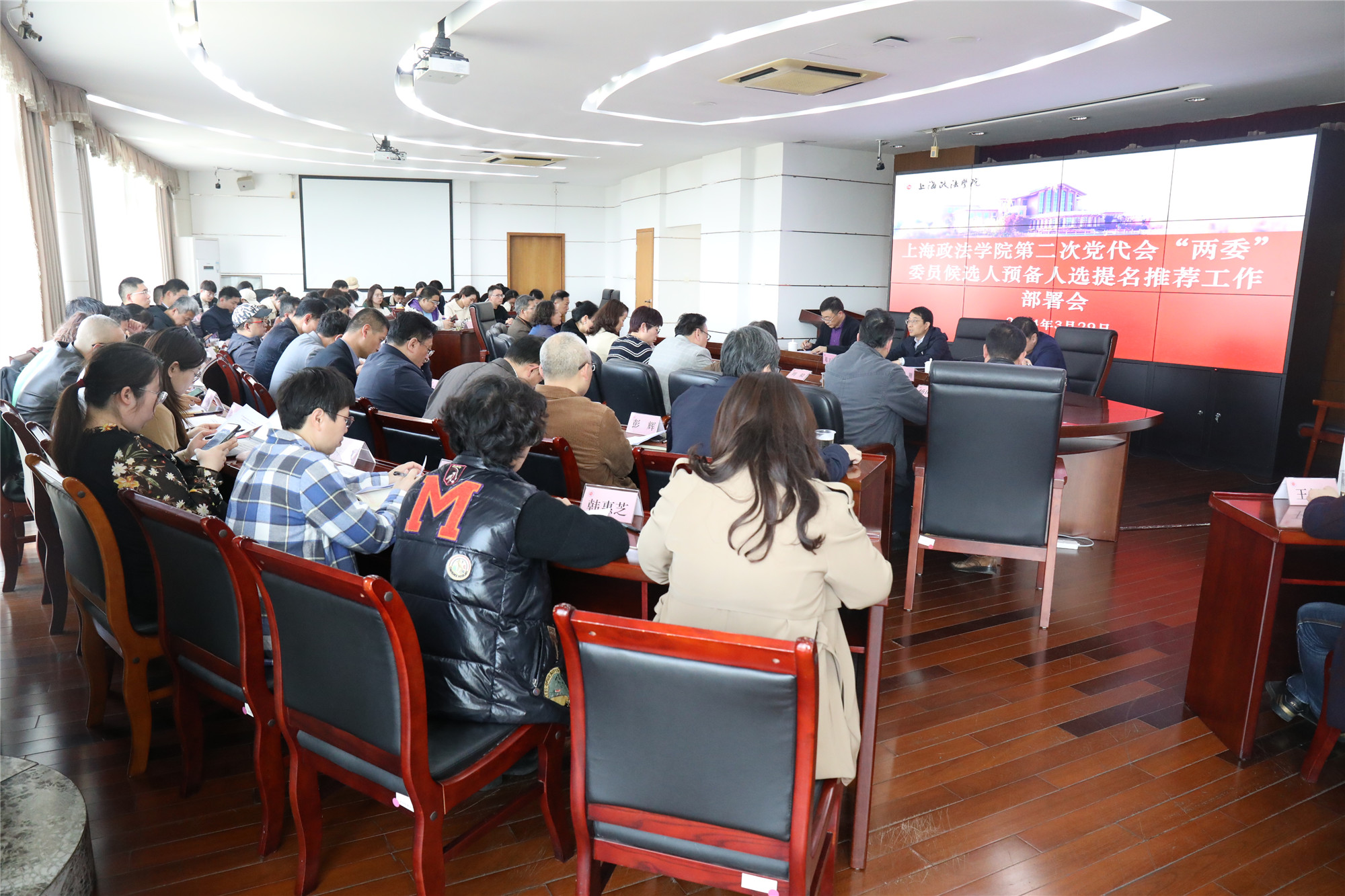 要闻动态|学校召开第二次党代会“两委”委员候选人预备人选提名推荐工作部署会