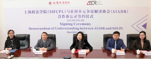 Shanghai University Of Political Science and Law