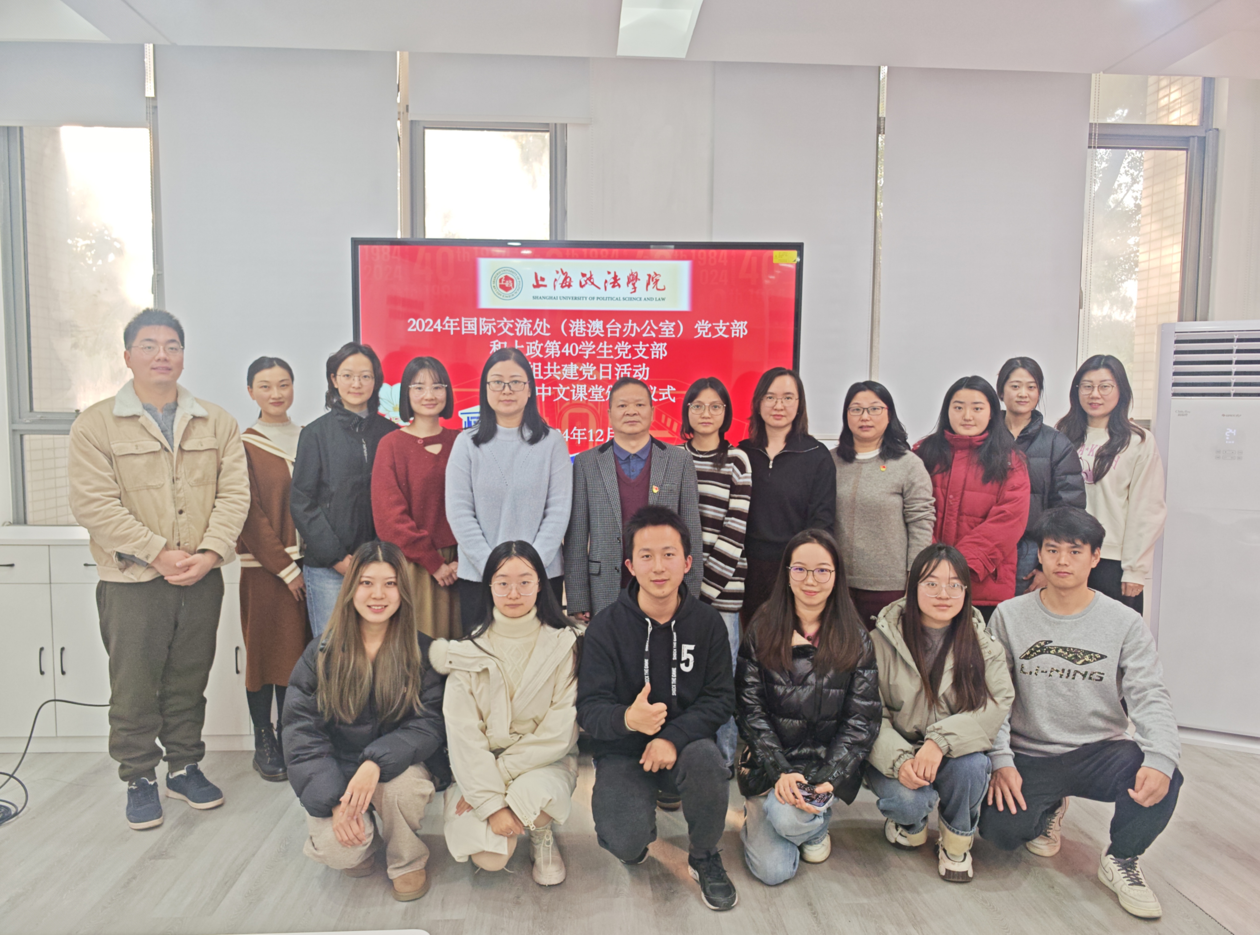 国际交流处党支部和上政第40学生党支部开展联组共建党日活动暨远程中文课堂结课颁奖仪式
