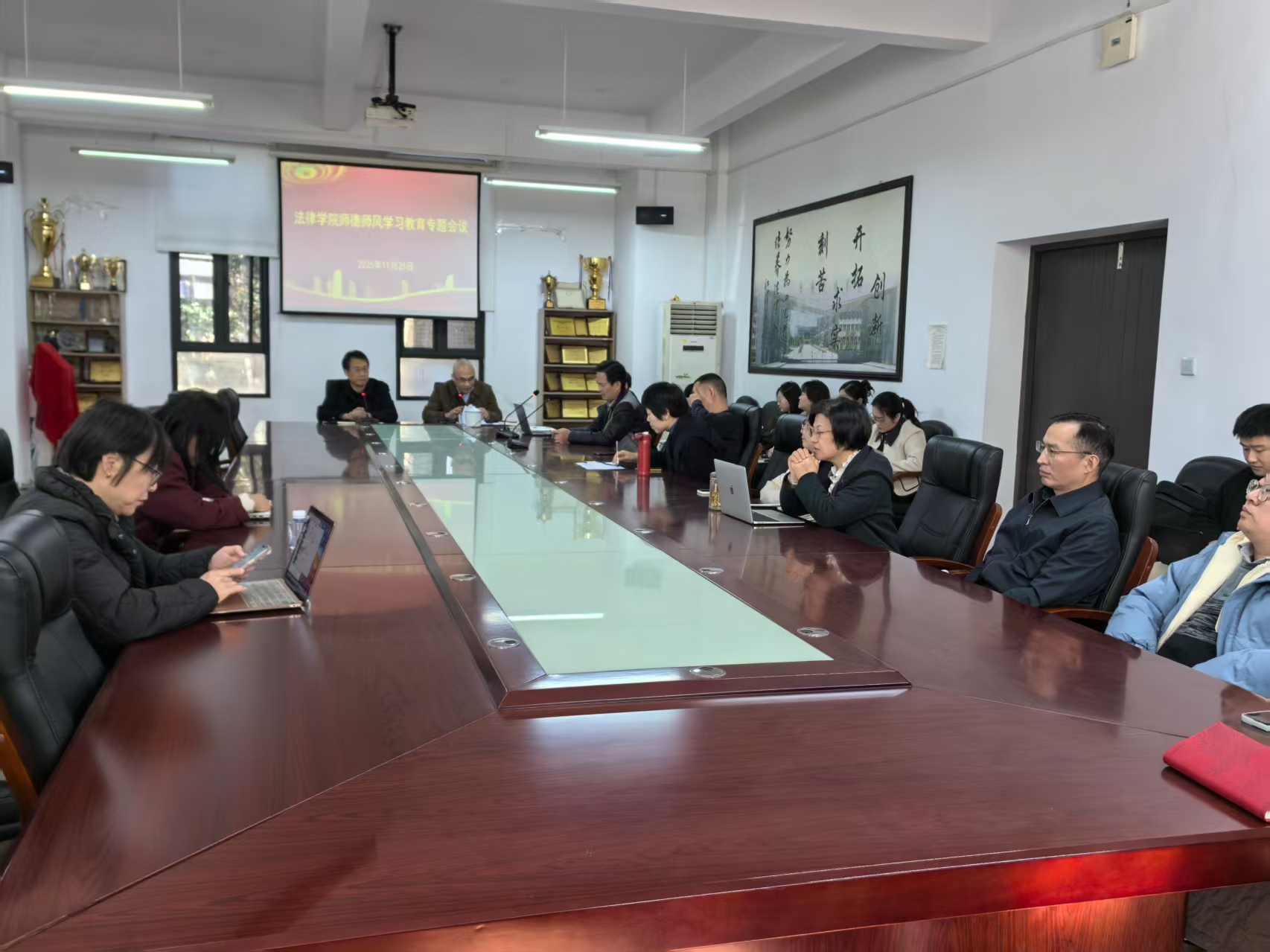坚守育人初心 涵养高尚师德——法律学院（调解学院）召开师德师风建设工作会议